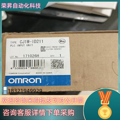 现货输入CJ1W-ID211全新