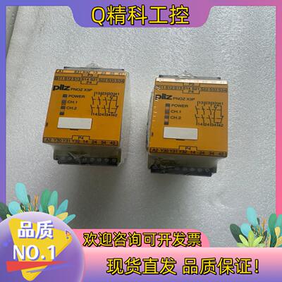 现货皮尔兹安全继电器PNOZ X3P777310全新
