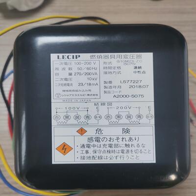 点火变压器G10M23-ZC  (5075）,MIURA点火