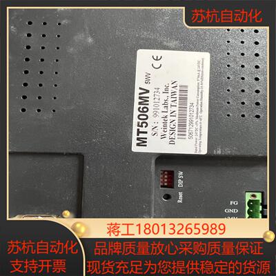 数台Weinview威纶触摸屏 MT506MV 5WV