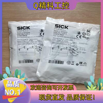 现货GSE2S-F1311 订货号: 1064363光电传感