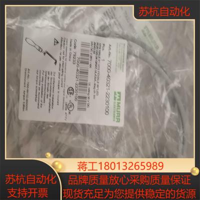 正品MURR穆尔连接器7000-40321-2230100，议价