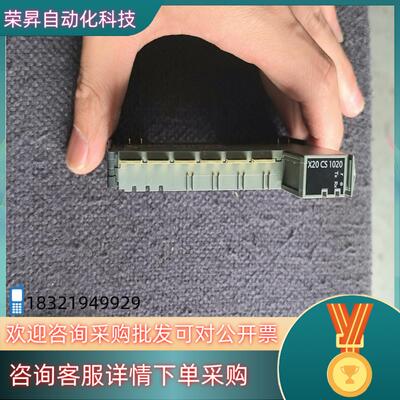 现货X20CS1020   轻微发黄功能