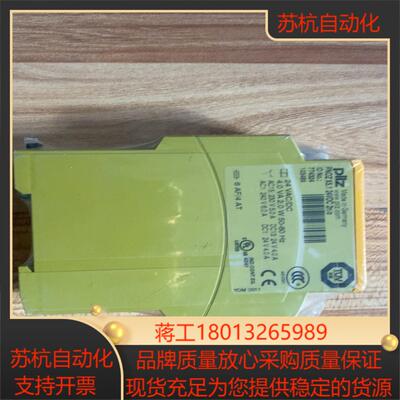 全新皮尔兹pilz安全继电器pnoz x5 774324 实