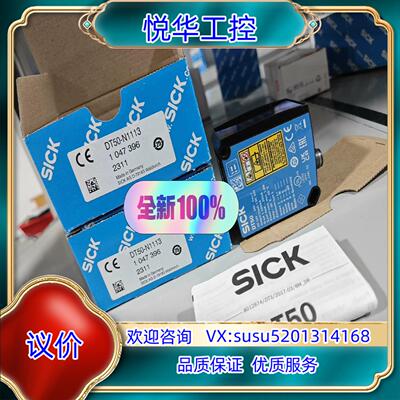 DL35-B15552 1057657 西克SICK 距离传议价