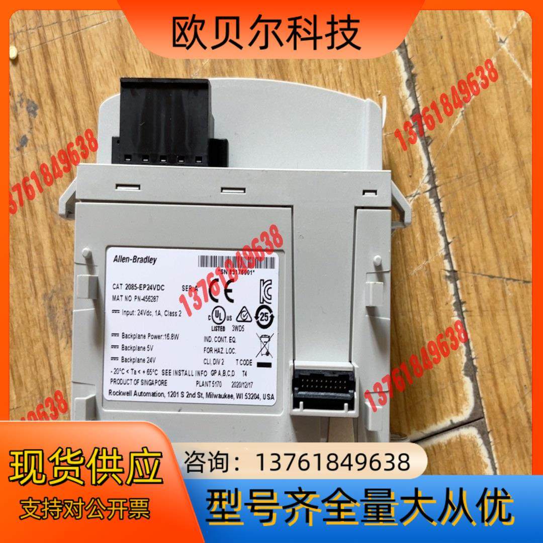 2085-EP24VDC-天天券