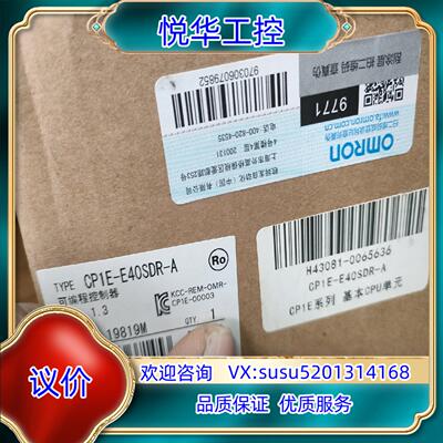 原装CP1E-E40SDR-A议