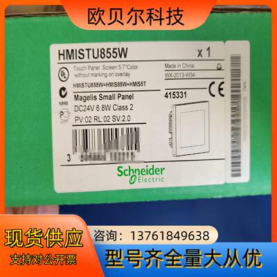 HMISTU855W全新原装