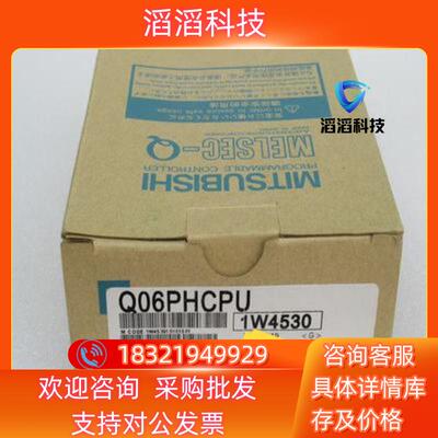 现货三菱Q06PHCPU