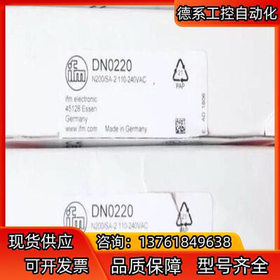 IFM DN0220 易福门全新开关放大器 N200/SA-