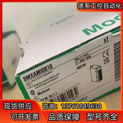 现货 BMXAMI0810，新到1个，全新原装在保，需