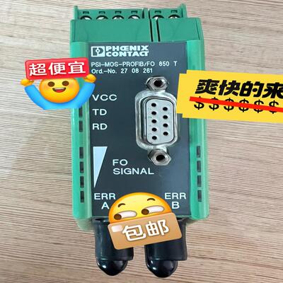 【汇生】菲尼克斯模块2708261【议价】