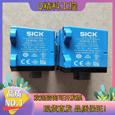 现货SICK OLM100-1201 西克 订货号1053074