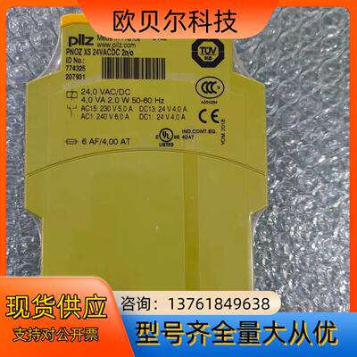 全新原装正品皮尔兹 PILZ PNOZ X5 774325