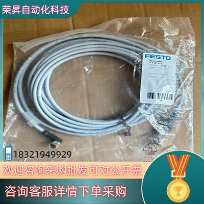 现货费斯托 FESTO NEBU-M8W3-K-5-M12G3