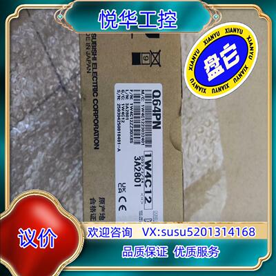 原装全新原装封正品Q系列电源模块Q64PN，，实议价