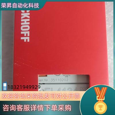 现货全新原装倍福模块EL4134