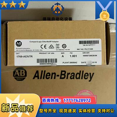 1769-AENTR议价