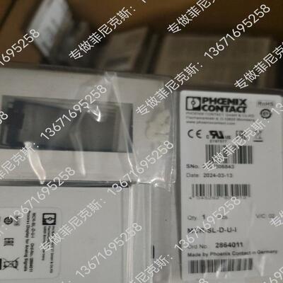 出售菲尼克斯继电器2864011议价