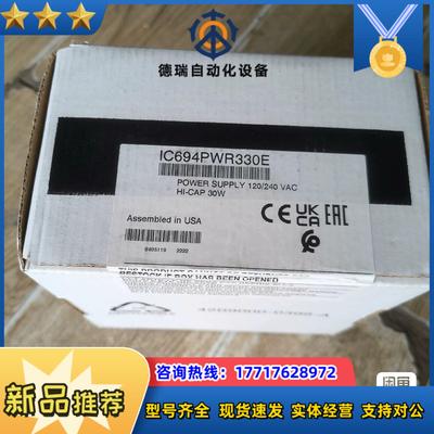 IC694PWR330 现货 GE议价