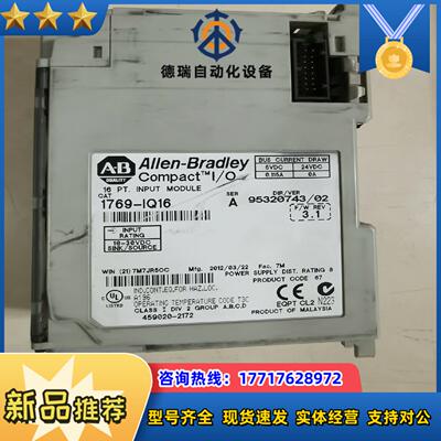 1769-IQ16 ，AB罗克韦尔PLC模块，，成色新，议价