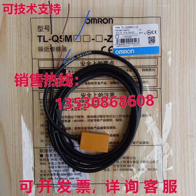 供应原装TL-Q5MC1-Z 接近开关传感器 TLQ5MC1Z