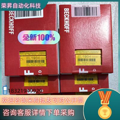 现货倍福德国原装模块EL1904全新出售