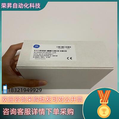 现货GE IC200CPUE05全新原装