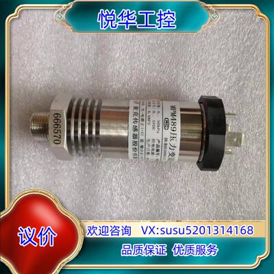 全新麦克压力变送器MPM489议价