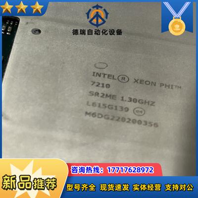 Intel XEON PHI 7230 7250 7210议价