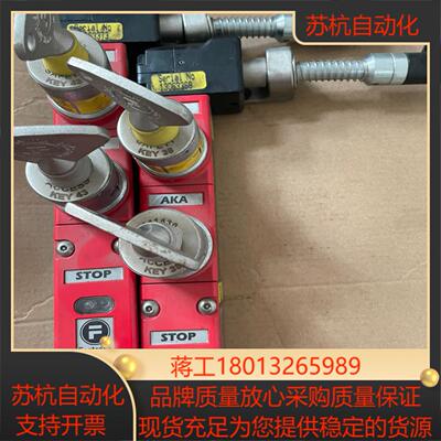 fortress interlocks福帝斯安全锁，IP67议价