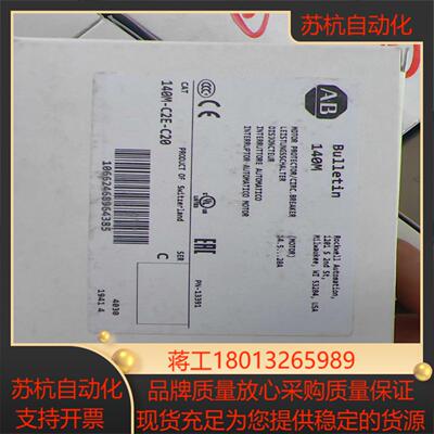 AB罗克韦尔140M-C2E-C20电机马达保护断路器原