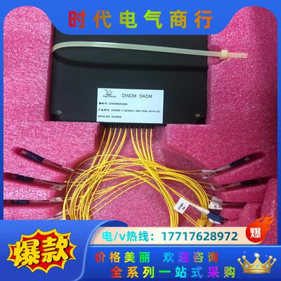 DWDM OADM-1-CE波分复合器议价