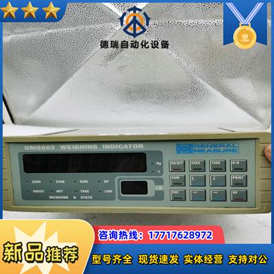 杰曼仪表 称重配料控制器 WEIGHING INDICATO议价