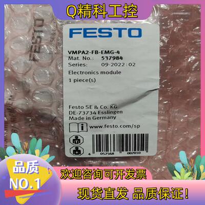 537984tVMPA2-FB-EMG-4t35费斯托FES