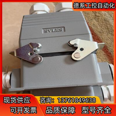 SVLES重载插头，两套全新，一百一套