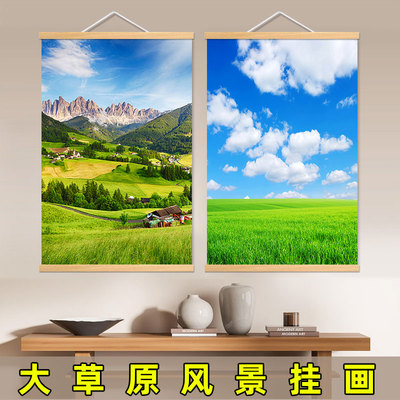 大草原装饰画内蒙古蓝天白云草地大自然风景背景玄关走廊过道挂轴