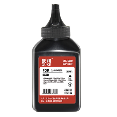 Q2612A墨粉M1005mfpM1319mfp碳粉