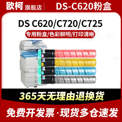 适用基士得耶DS C620墨粉盒Gestetner DS C720复印机碳粉C725墨粉筒理光MPC2551/C2550/C2050/C2051墨盒硒鼓