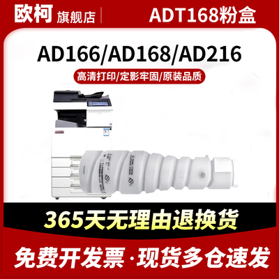 适用震旦AD168粉盒ad166碳粉AURORA AD168 216 218 226 228打印机墨粉ADT-168墨盒震旦166碳粉筒ADT168墨粉盒