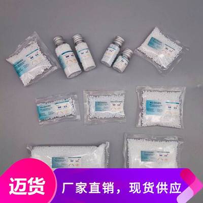 固体牙胶颗粒舞会道具洞