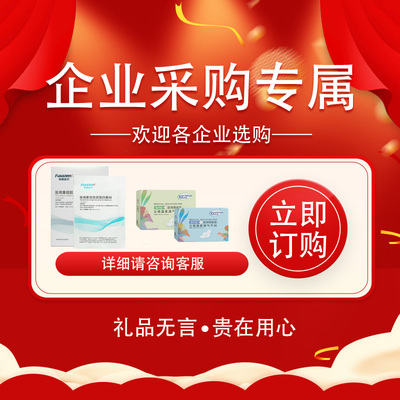 瑞普专属活动组合链接