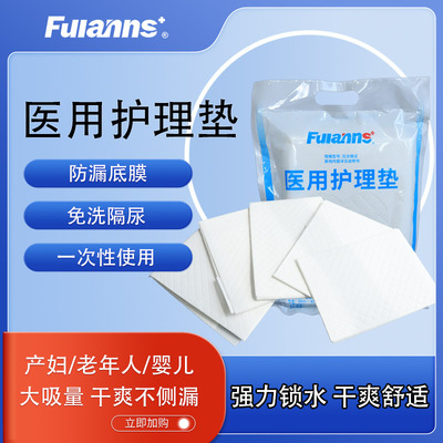 护理垫隔尿垫成人褥疮垫老年人