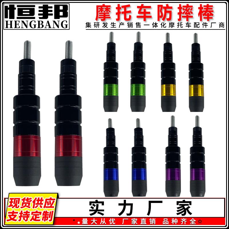 改装摩托车电动车CNC防摔棒前后脚踏防撞棍支撑车型东南亚跨境电