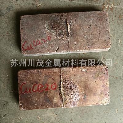 铜镧20CuLa20铸锭 晶粒细化 铜铈20CuCe20 铜稀土合金 科研实验