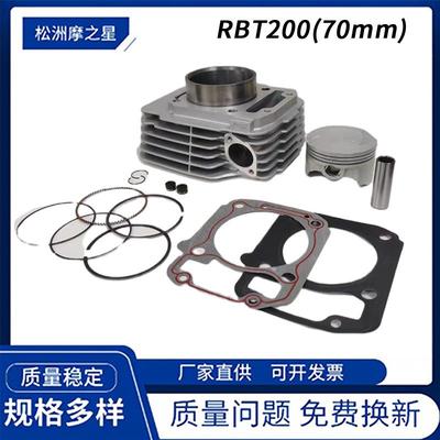 墨西哥摩托车气缸适用ZongShen RBT200 VORT-X 200 套缸活塞配件