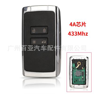 适用于雷诺4键科雷嘉科雷傲全智能遥控汽车钥匙4A芯片434mhz
