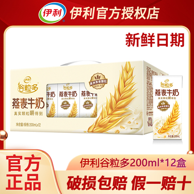 【1月】谷粒多燕麦奶200ml*12盒