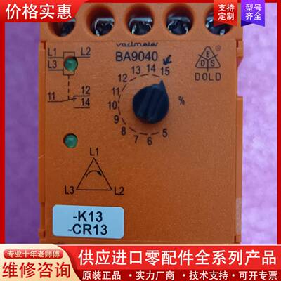 议价DOLD多德继电器 BA9040.11/301/60