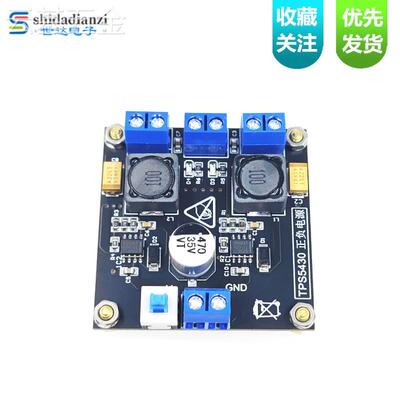 TPS5430开关稳压电源模块单电源转双电源转正负电源5V/12V/15V